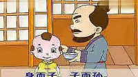 三字经儿歌全文朗读_标清_标清
