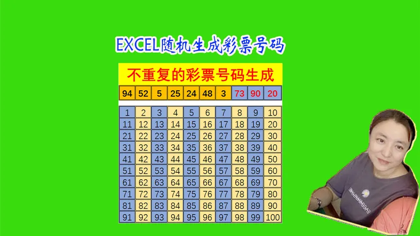 随机生成不重复的彩票号码!千万别想复杂了,两个函数半分钟搞定