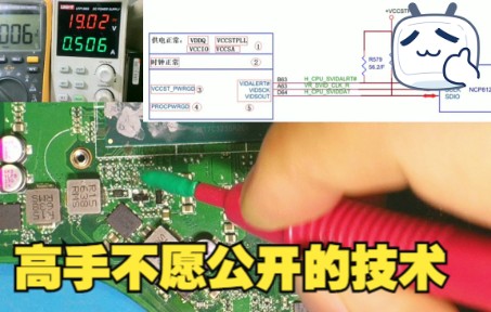 这个视频值千金,维修高手都愿意公开的技术#笔记本维修教程
