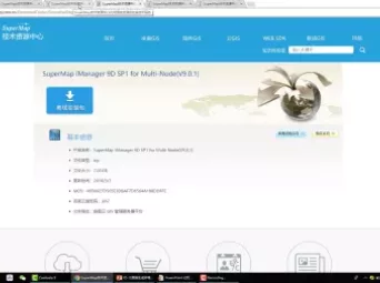 14-SuperMap iManager进行多机空间大数据环境部署