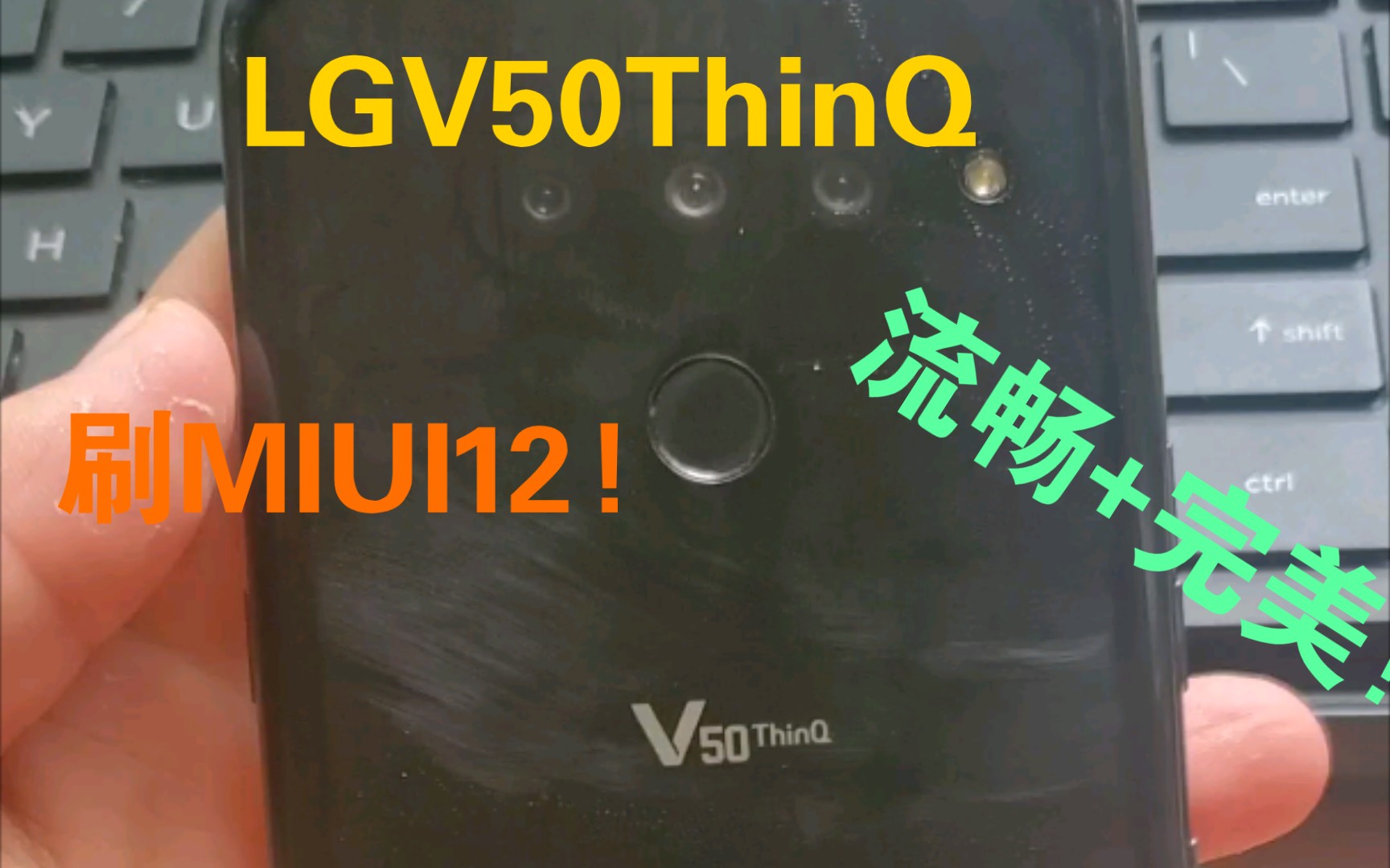 LGV50刷MIUI12后的使用分享,快来直观感受!