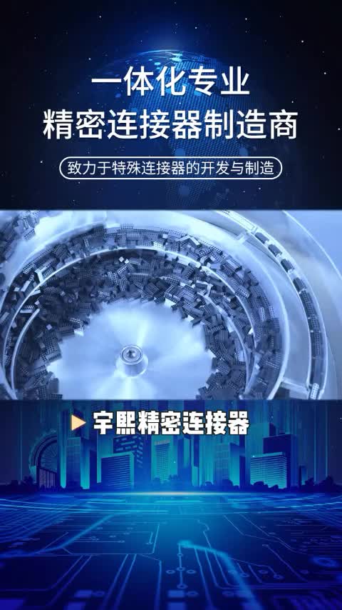 东莞圆孔排针排母连接器自动生产 宇熙精密