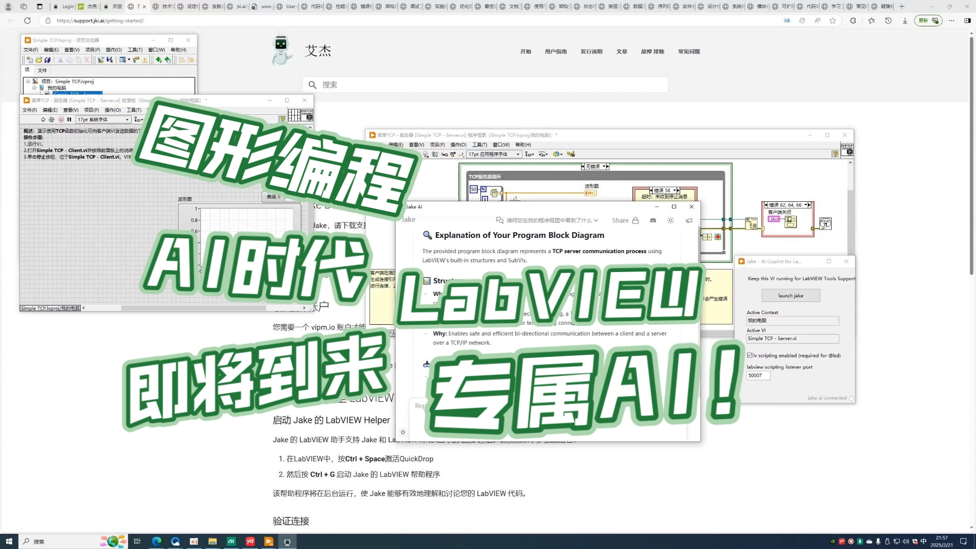 LabVIEW的AI时代即将到来