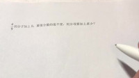 分子加上8,要使分数的数字不变,则分母需要加上多少