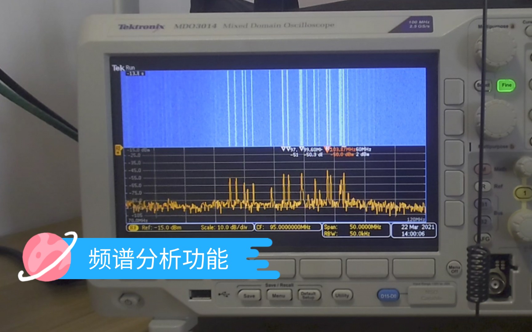 【泰克示波器】使用频谱分析仪观察2.4G与FM信号变化