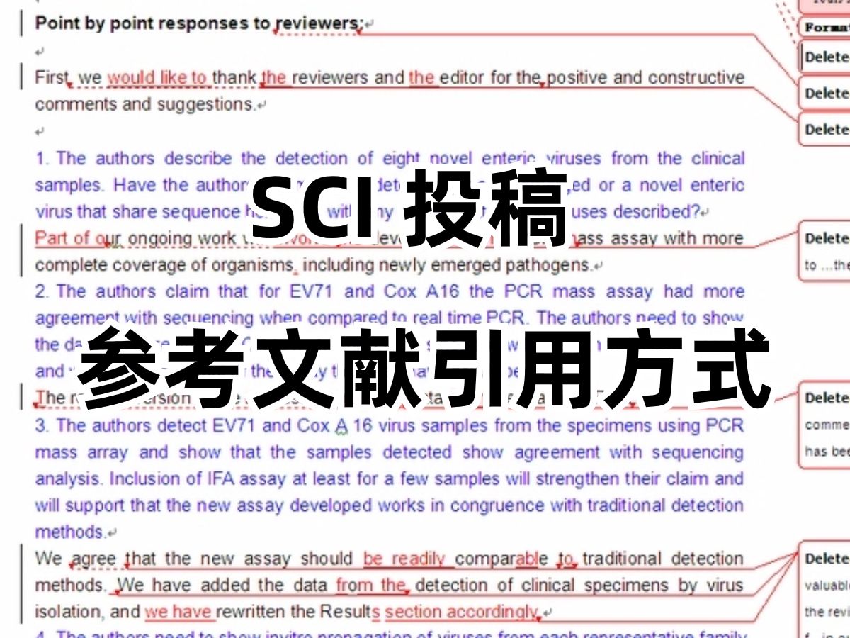 【论文写作】SCI论文中参考文献的引用方式,值得收藏。
