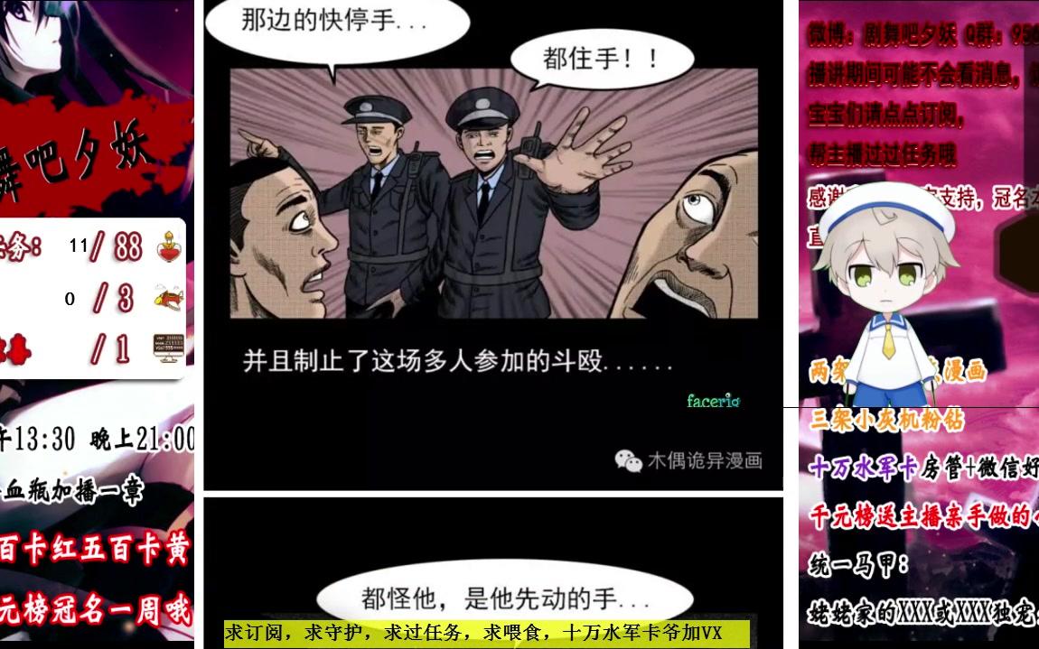 诡案实录1-18