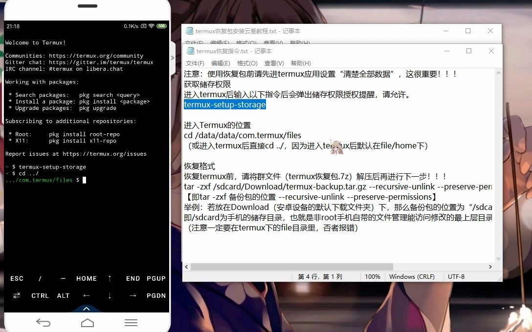 云崽(Yunzai-bot)手机Termux便捷搭建