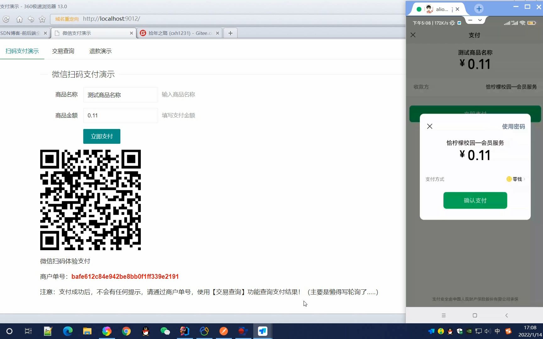 Spring Boot集成微信支付项目演示