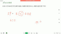 三年级数学够不够问题,比较运算没有必要准确计算,能估则估