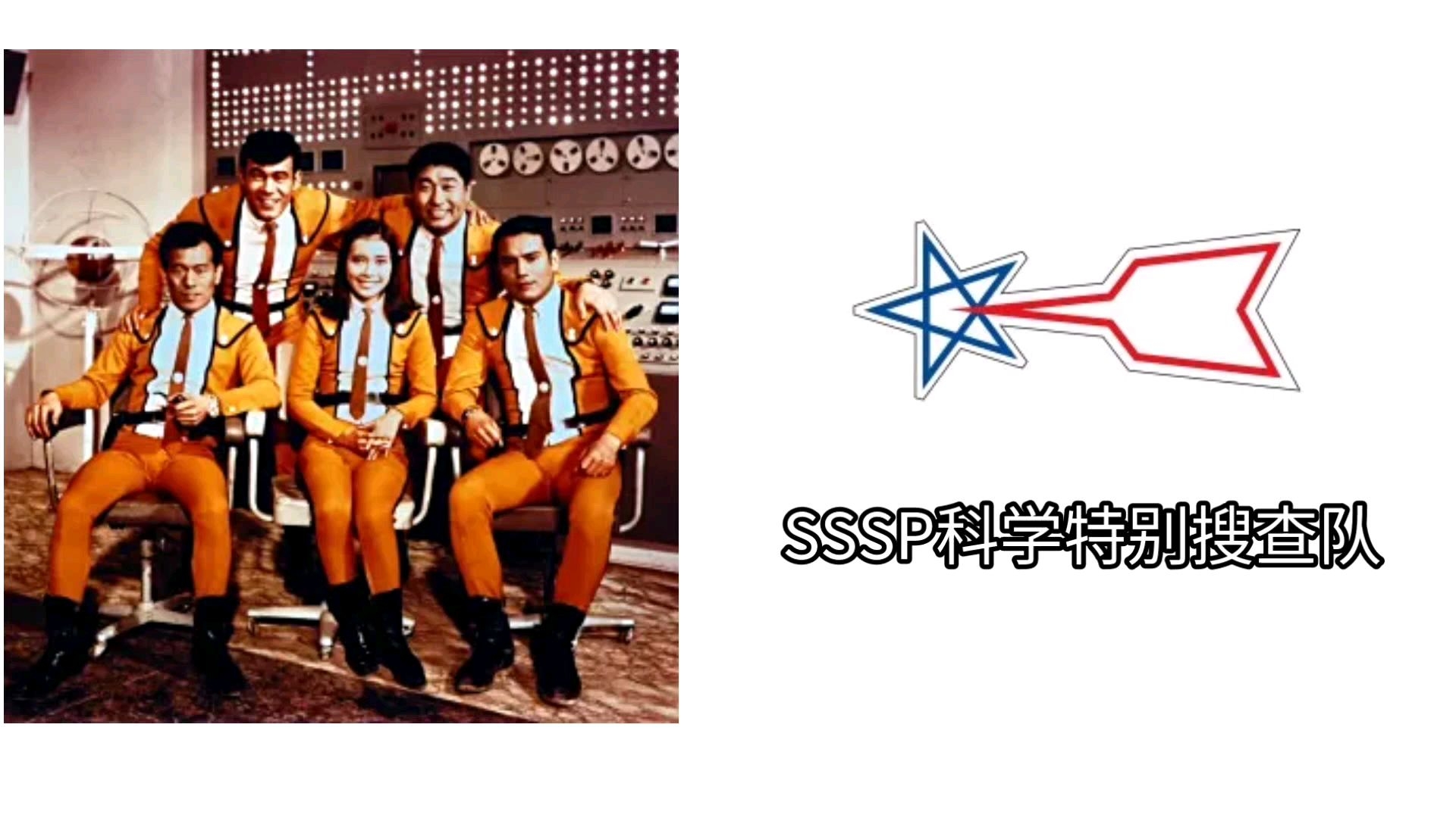 盘点奥特曼系列作品中从初代到亚刻所有己知防卫队和组织的专属标志