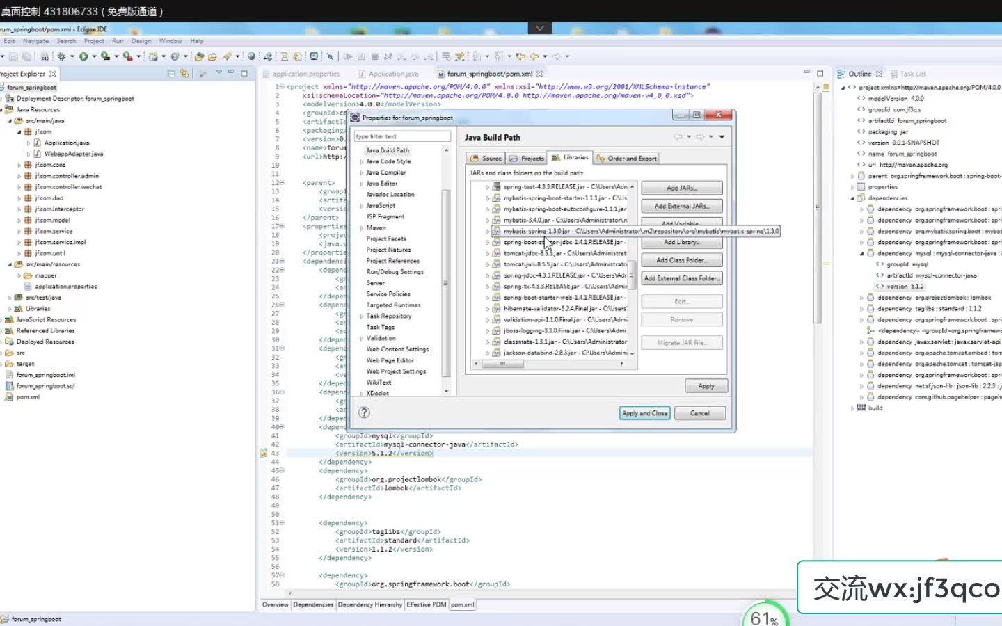 远程调试-微信小程序调用java接口操作数据库-论坛图文系统-杰凡IT