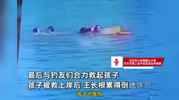 孩子爹下车打电话忘拉手刹,两孩子随车冲入鱼塘,休假辅警和钓友合力...