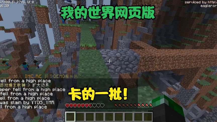 我的世界网页版:相差无几的版本,玩家生死由直播间观众决定?