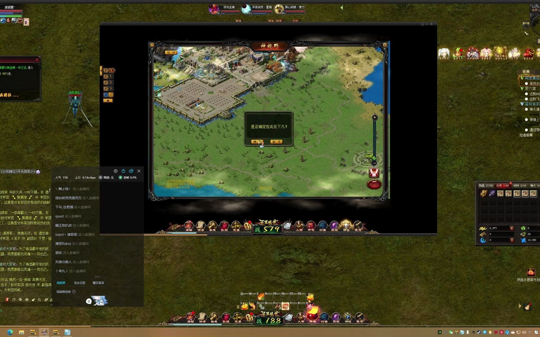 【魔域】【法师】日常任务