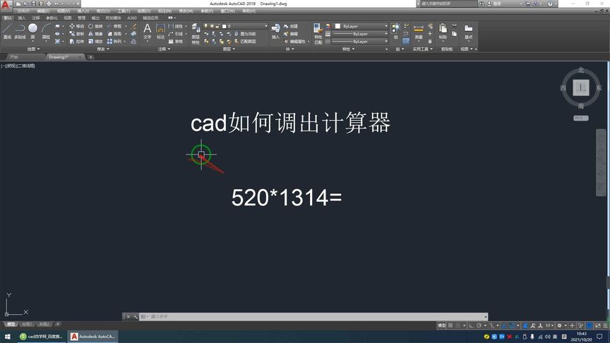 cad里面如何调出计算器计算