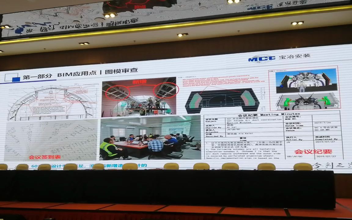 BIM技术在大型游乐项目中机电安装方面的应用