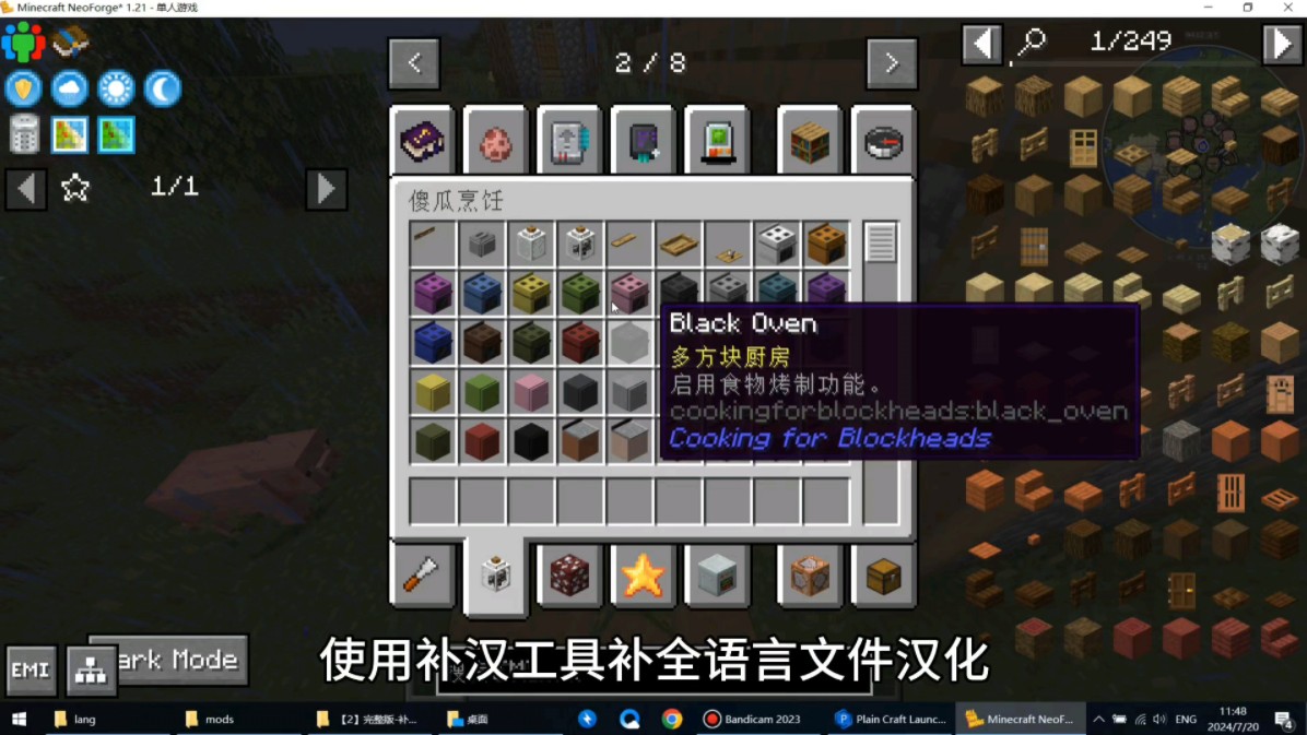 我的世界:汉化 使用补汉材质包生成器补全语言文件的汉化内容