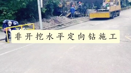 上海非开挖水平定向钻施工技术公司