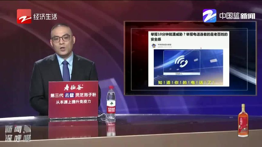 举报电话连着的是老百姓的安全感