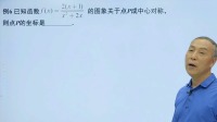 高考数学提分秘籍——函数与导数 第6集 分析函数图象的对称性等