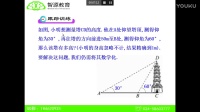 锐角三角函数之解直角三角形2