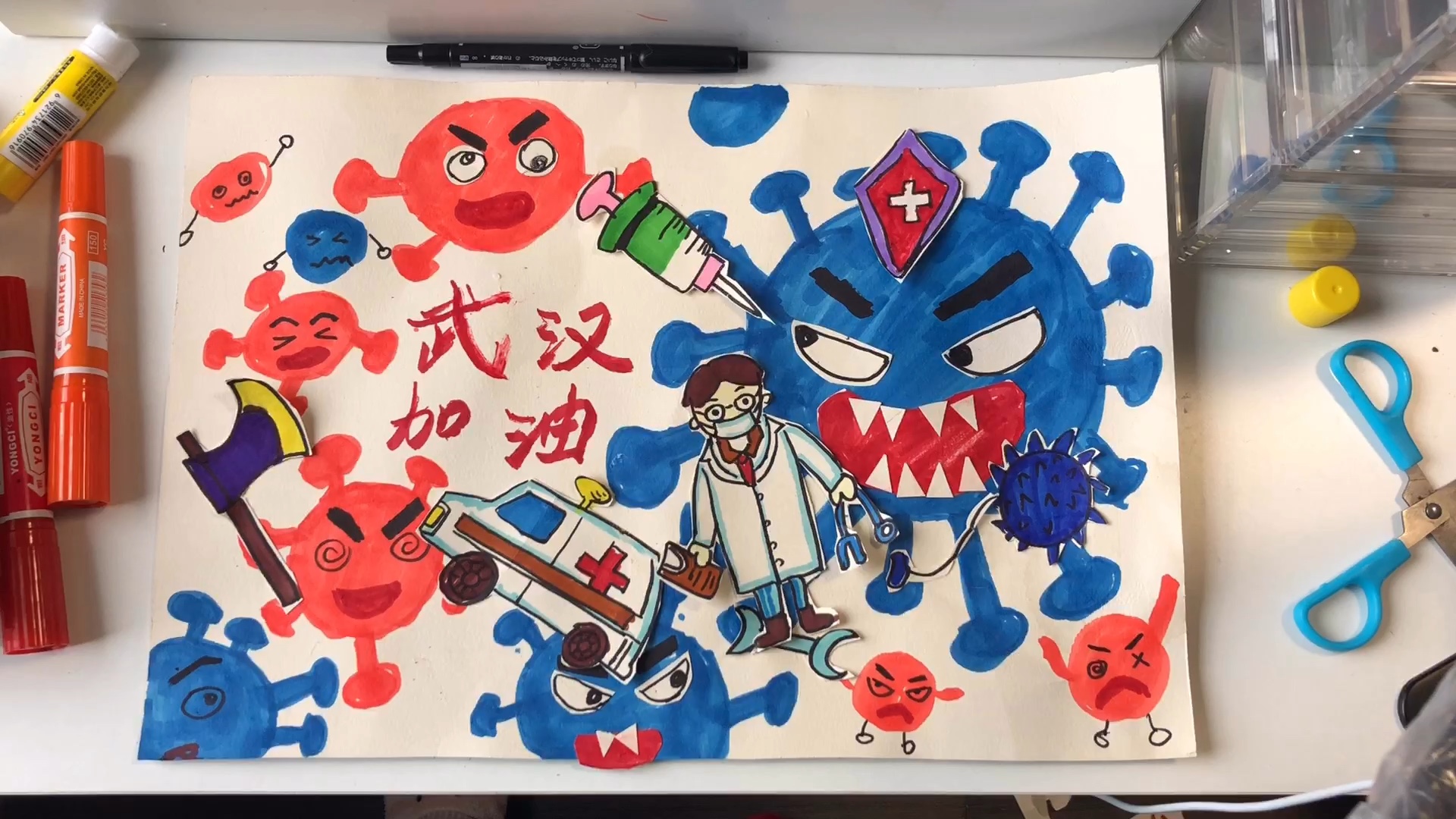 《消灭病毒行动》儿童画