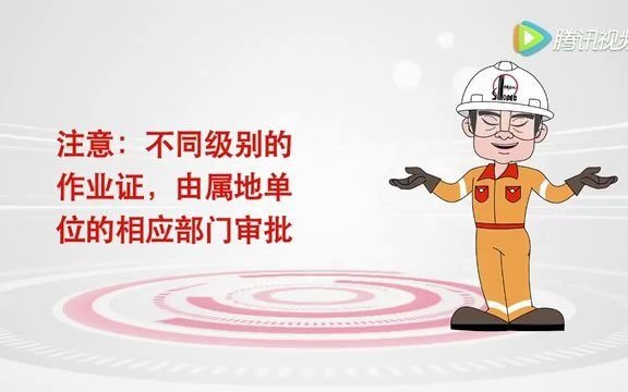 【安全注意事项】动火作业