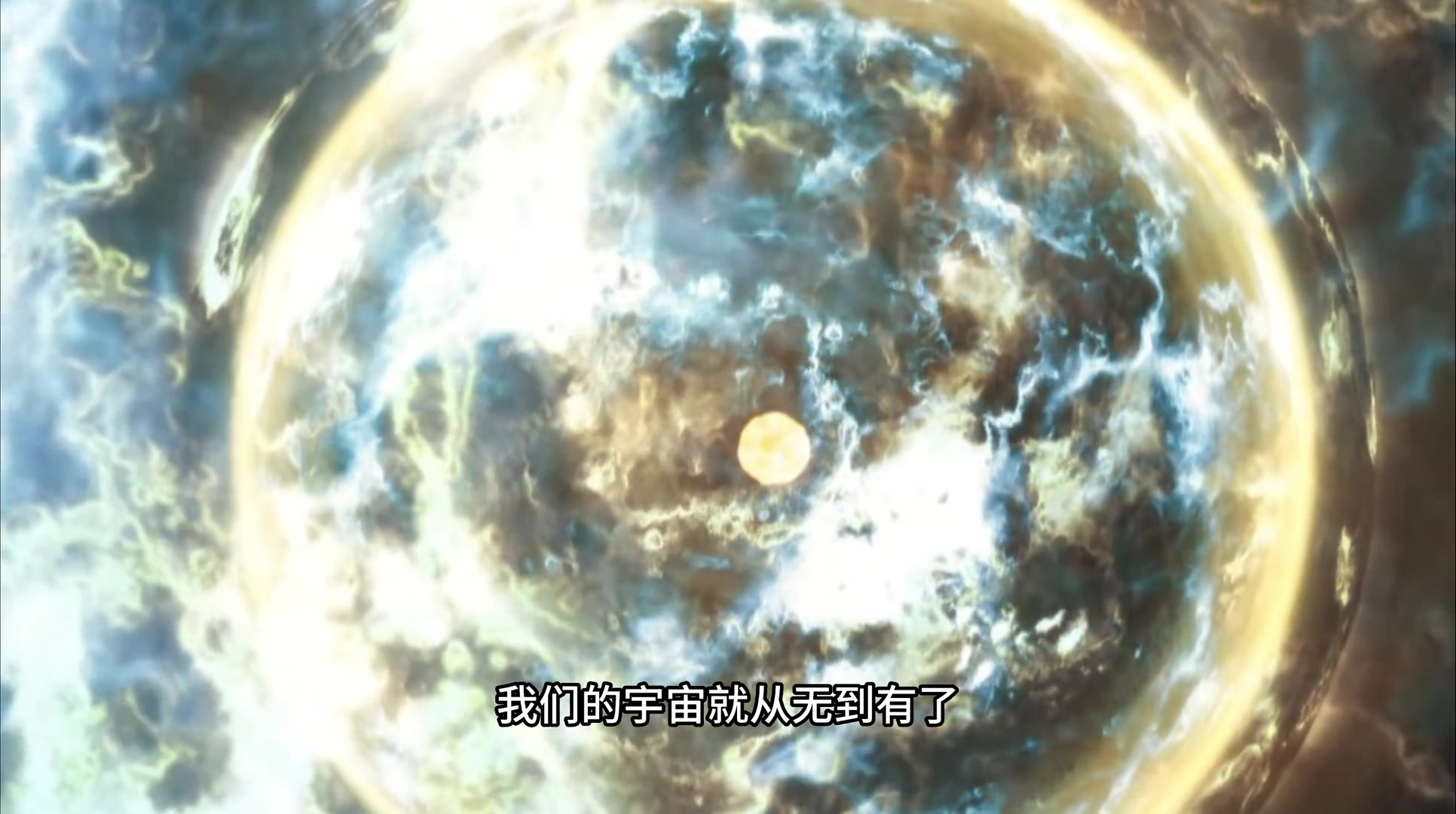 宇宙诞生之初到底发生了什么?