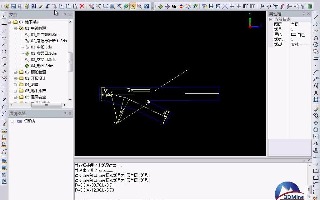 3dmine矿业工程软件教程视频-交岔口设计