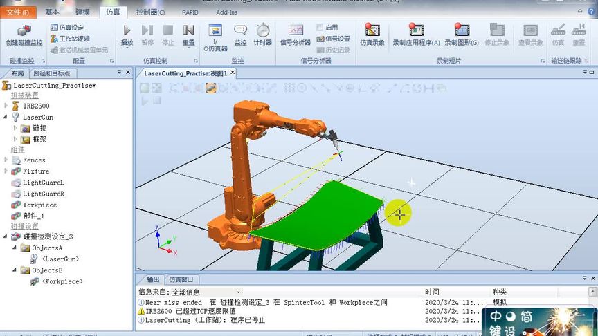 ABB工业机器人-TCP跟踪功能操作演示