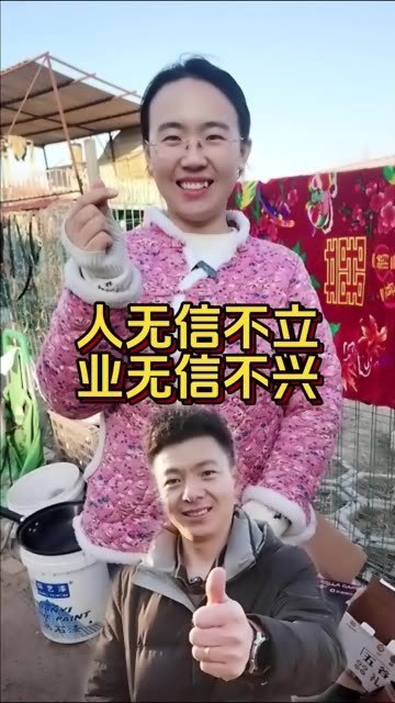 人无信不立,业无信不兴。我们做人做事一定要诚实守信,这样我的路...