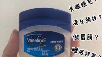 秋季最容易皮肤干裂,这款凡士林晶冻拯救身体干燥,保湿满分!
