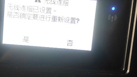 惠普打印机连接家庭当中的无线的方法操作过程。