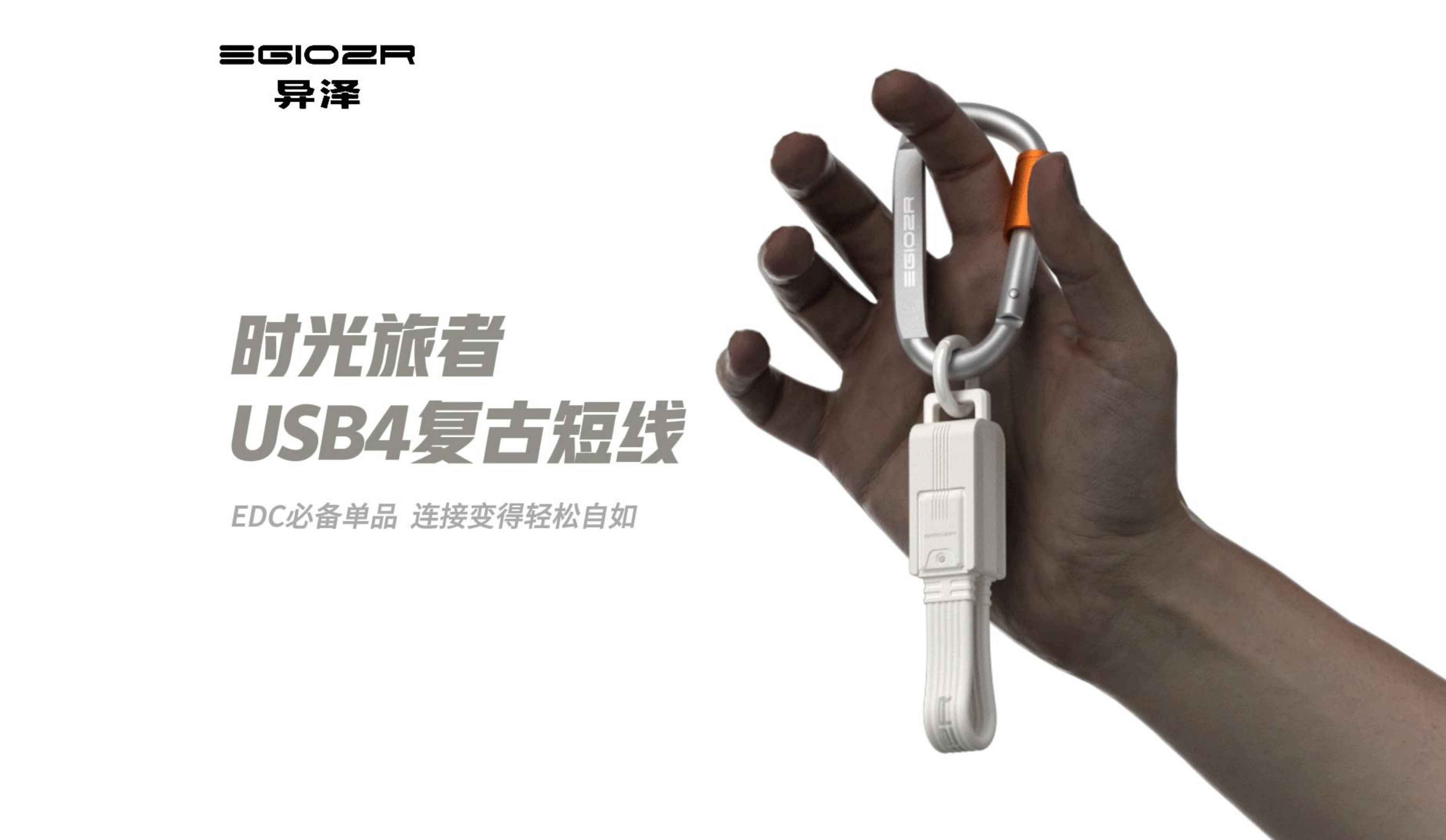小巧精致,一根线搞定!复古设计USB4超短数据线,随身携带,保护收纳两...