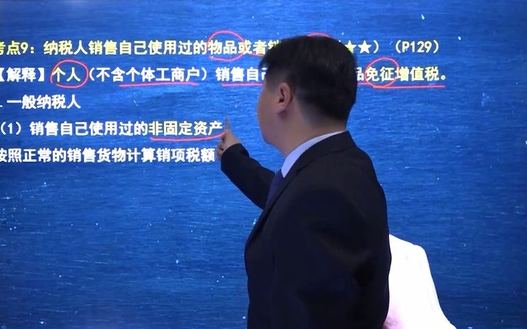 初会实务:纳税人销售自己使用过的物品或者销售旧货(一)