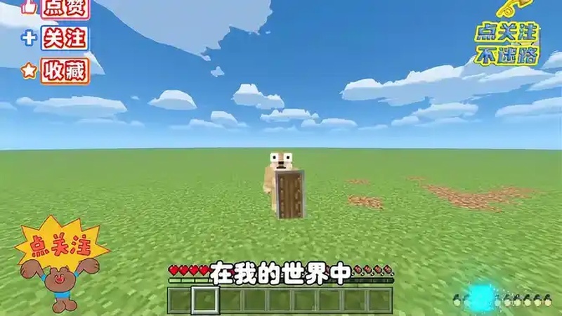 我的世界:盾牌就该这么测试
