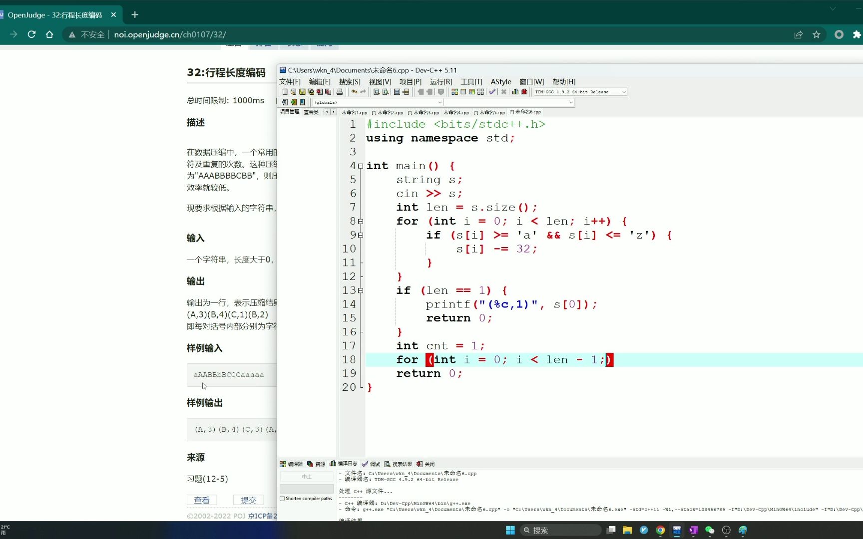 32 行程长度编码