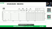 如何零基础学会计_学会计基础知识_怎样学会计实务