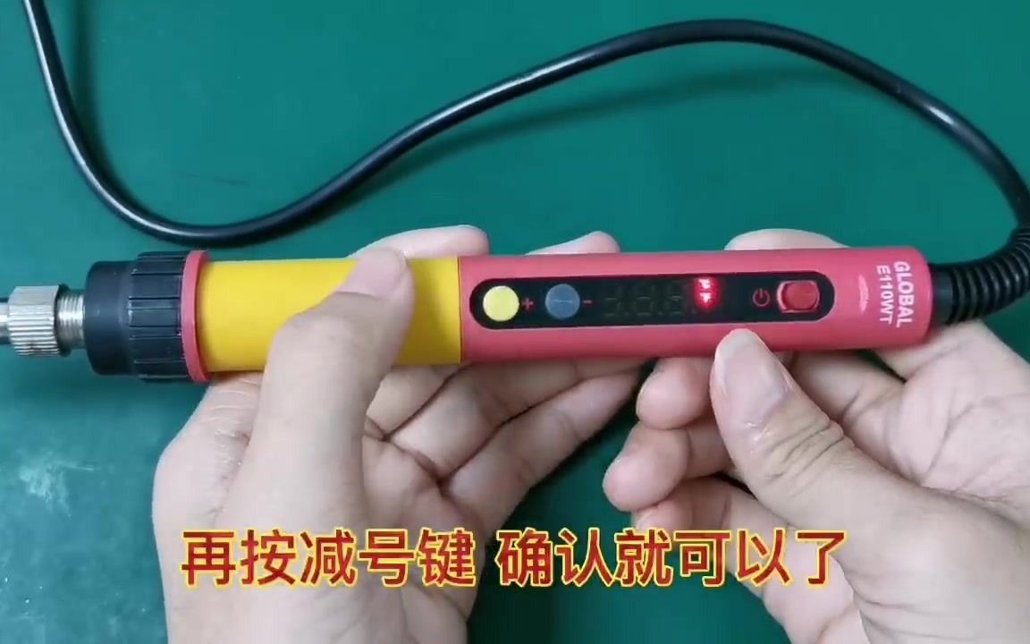 创新高CXG-E系列电烙铁 华氏度 摄氏度功能转换操作视频