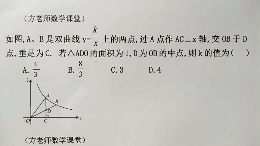 八年级数学:反比例函数,K值的几何意义?后面还讲了一个结论