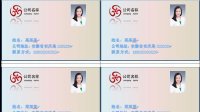 WORD软件批量制作精美名片