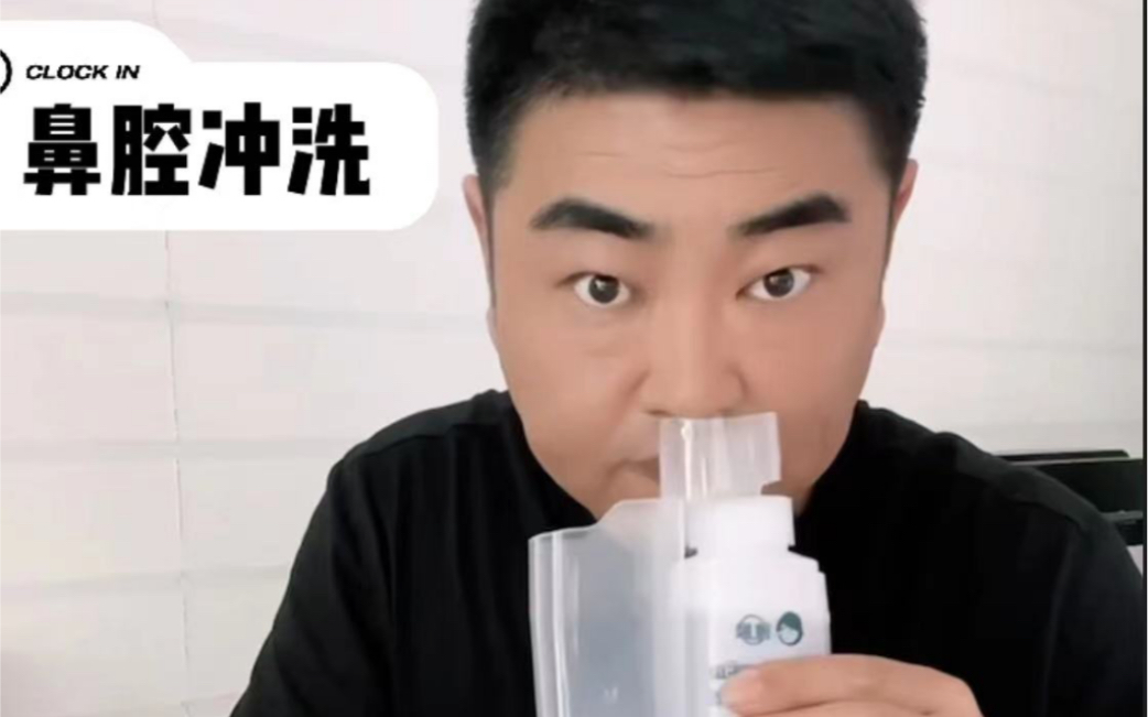 给鼻子洗个澡|亲测洗鼻器清洗鼻腔