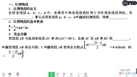比例的性质,黄金分割与相似三角形预备定理