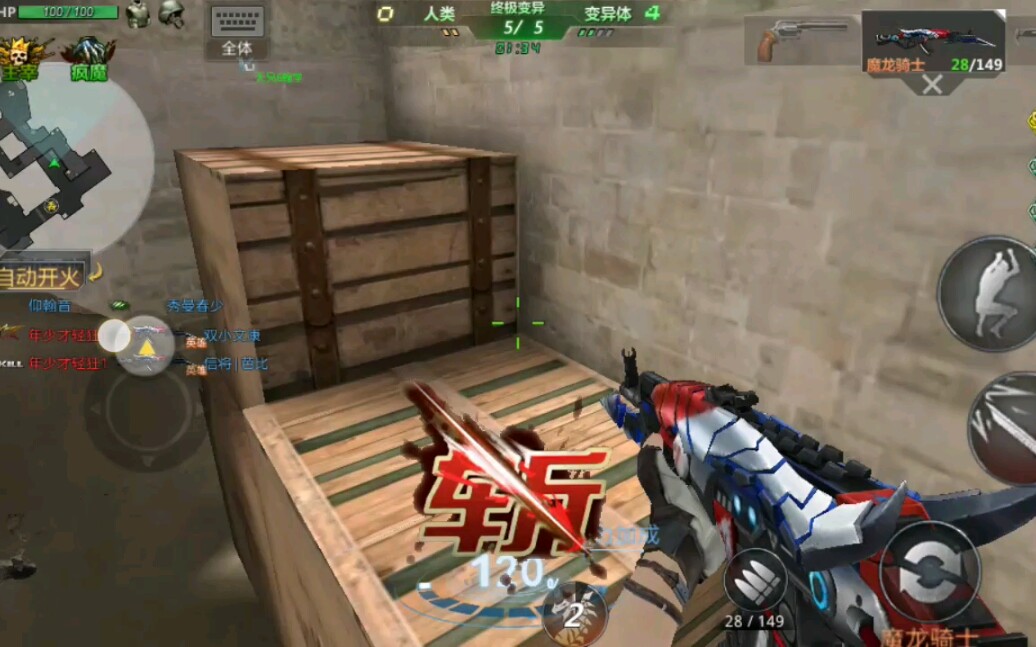 【生死狙击手游】是什么让击杀图标重出江湖?随便刀刀