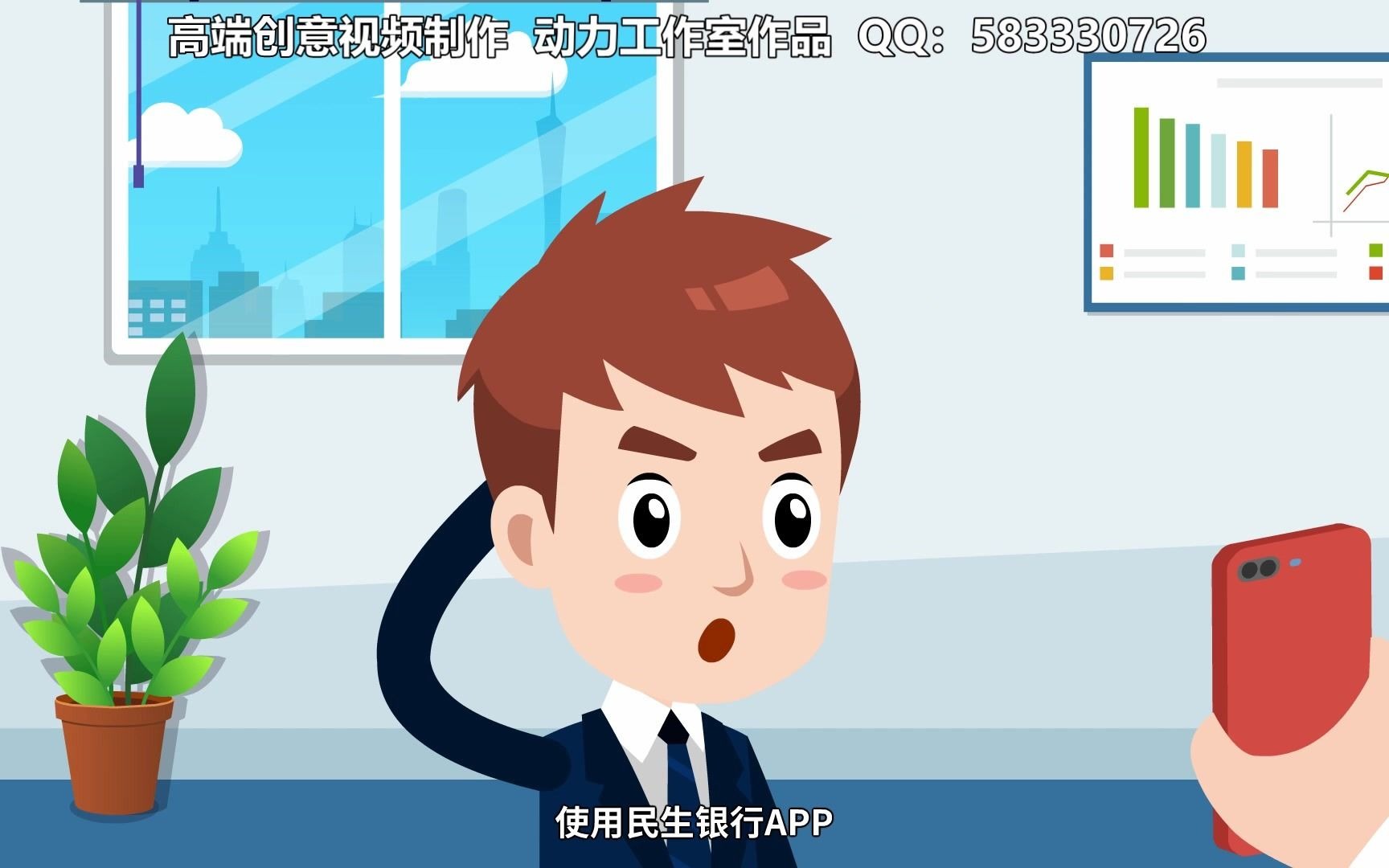 手机银行功能介绍动画 手机号转账 动力工作室作品