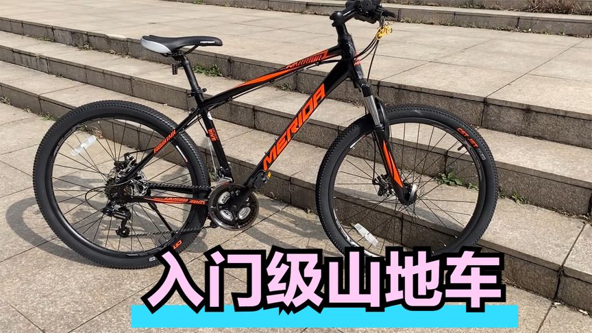美利达入门级山地车价格只要1千多,上下班代步,上学骑锻炼身体