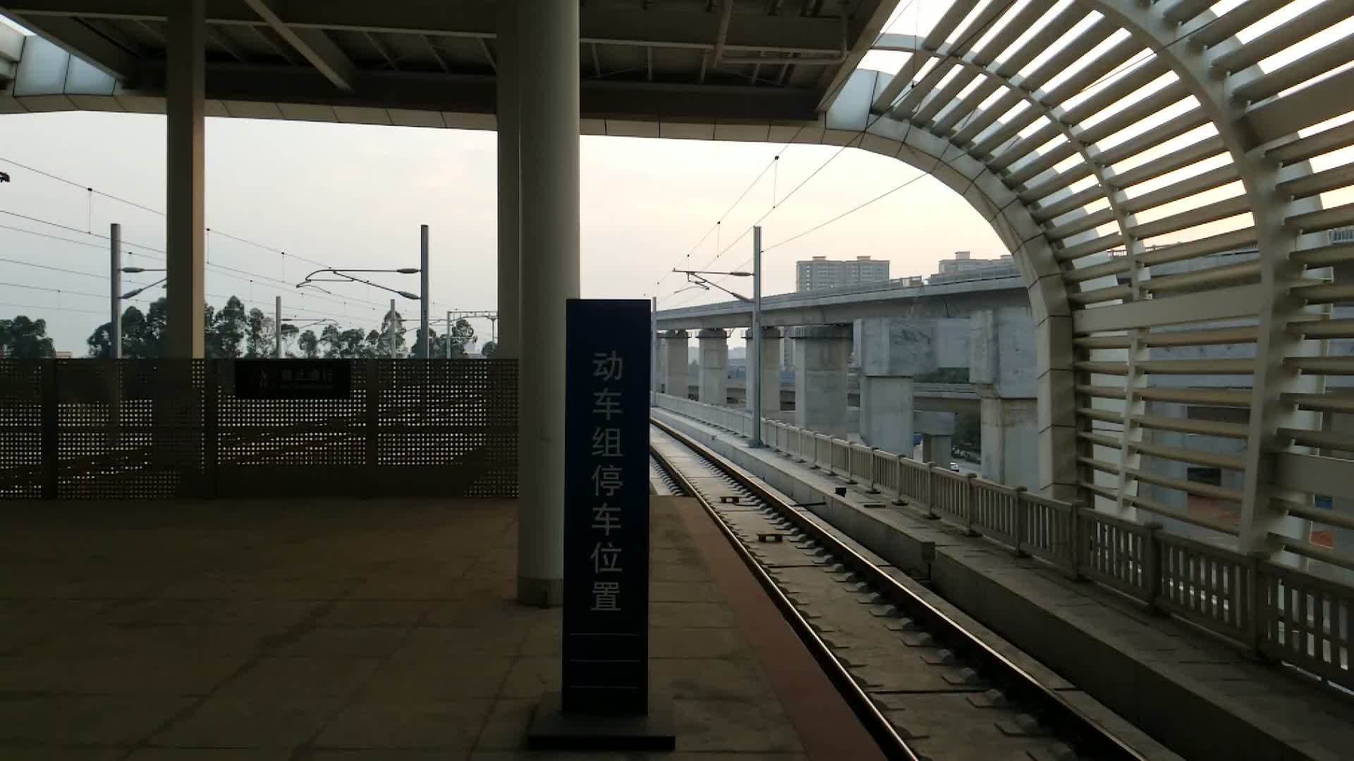C6710(深圳机场→广州东)进东莞西8站台