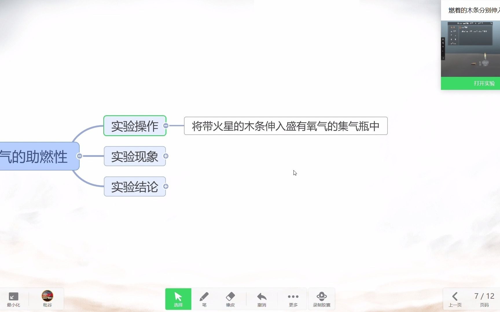 中考必考化学实验2:氧气的化学性质