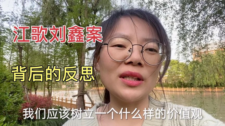 江歌案:传统美德与复杂人性碰撞,善良的很惨,不善良的却在窃喜